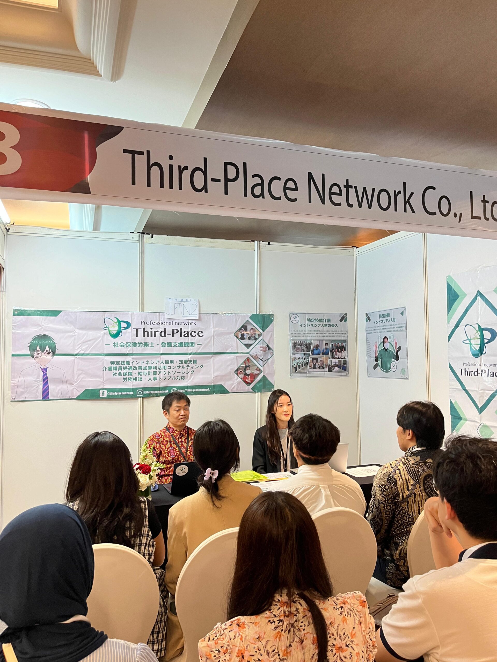 【イベント参加】Tokyo Job Fair in Jakartaに出展しました | サードプレイス・ネットワーク